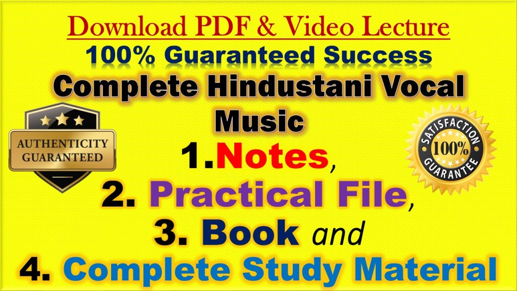 Hindustani Vocal Music Class 12 Syllabus / Sample Paper / Notes / MCQ ...